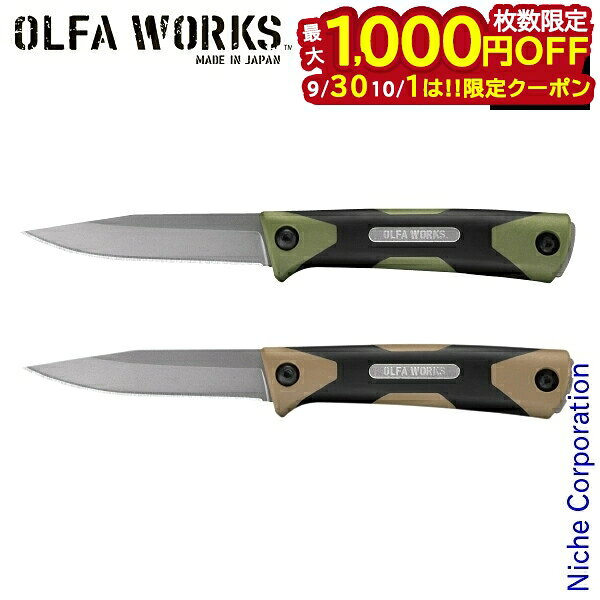 OLFA WORKS(オルファワークス) アウトドアナイフ サンガ[OW-SG1]日本の技術が生み出した、日本の自然とシンクロするためのアウトドアナイフです。▼BLADE - 刃 -●3.2mm厚ステンレス刃のフルタング構造切る・削るはもち...