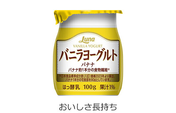 バナナの果汁（1%）を使用。 生クリーム・卵黄を使用し、 なめらかでコクのある味わいに仕上げました。 バナナの優しい甘さをお楽しみください。