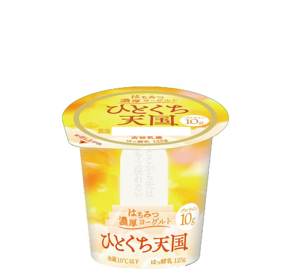 生乳を50％以上使用した、濃厚食感のはちみつプロテインヨーグルト。 まるでチーズケーキのような濃厚な口当たりに、はちみつの繊細な甘みを加えた、“天国級”のおいしさのご褒美プロテインヨーグルト。プロテイン10g含有。