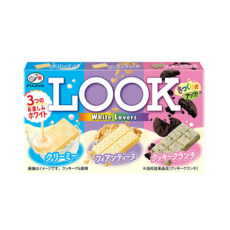 「クリーミー」「フィアンティーヌ」「クッキークランチ」 のアソートチョコレートです。