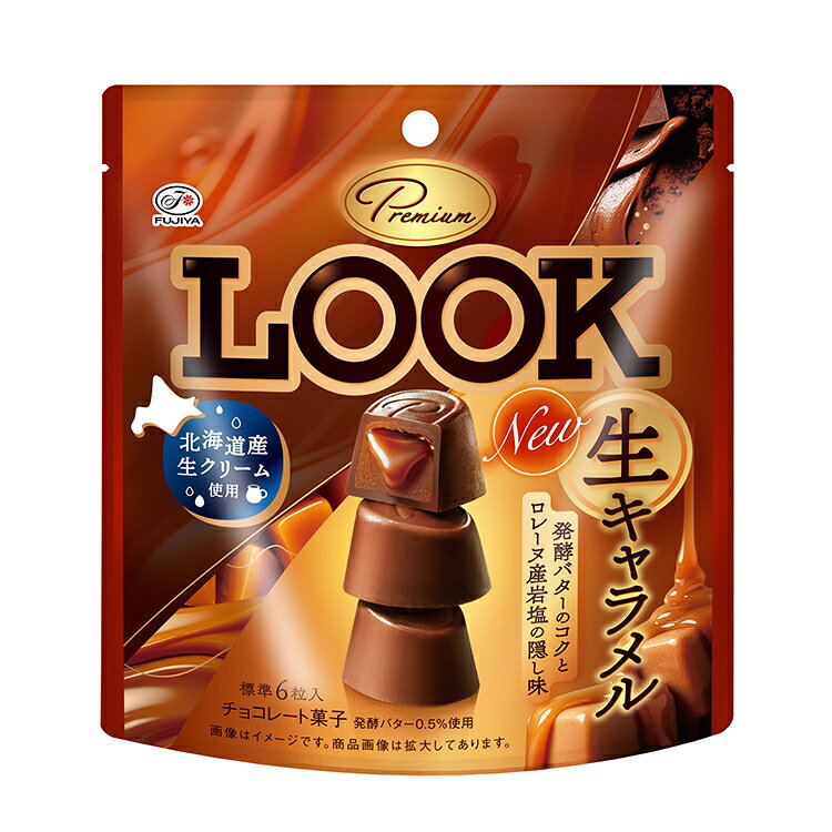 甘さを抑え、コクがアップしてさらにおいしくなりました。