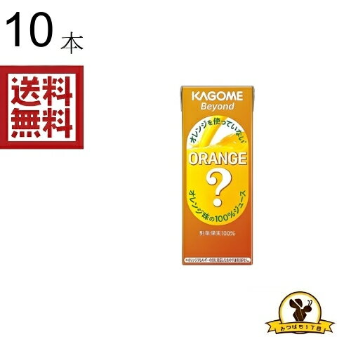オレンジを使っていないのにまるでオレンジジュースのような味わいのに んじんミックスジュース 3月10日～発送