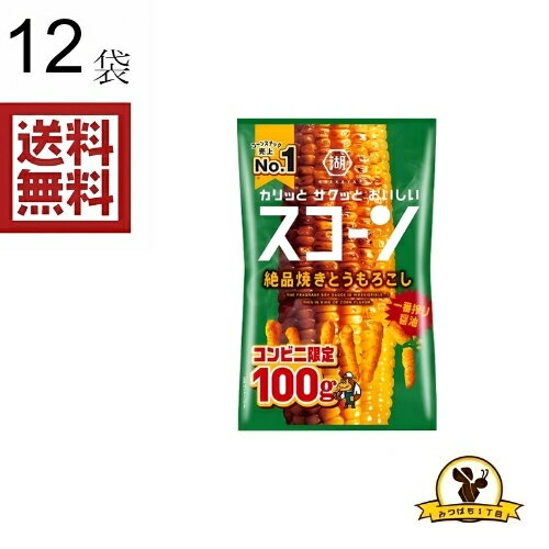 一番搾り醤油」を採用し、本格的な風味や香ばしさでとうもろこしの甘み をより一層感じられる味わいに仕上げました。