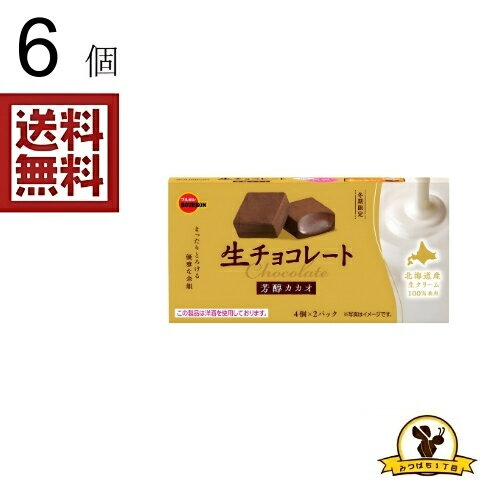 芳醇な力カオの風味となめらかなくちどけの生チョコレートです。アルコール含む。