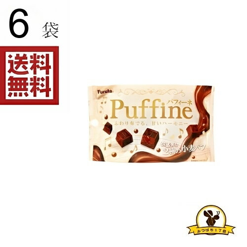 2種類のバフを使ったサクサクとした軽い食感が特徴のチョコレートです。