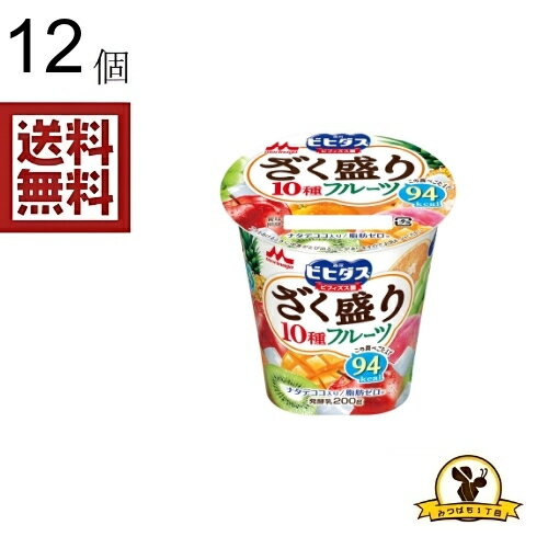 10種類のフルーツ入り、食べごたえがありながら僅か94kcalのビフィズ ス菌入りヨーグルト。