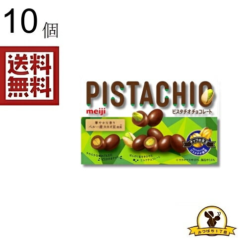 ピスタチオナッツが持つ特有の旨味と食感を楽しめるナッツチョコです。塩を効かせたミルクチョコをコーティングしました。