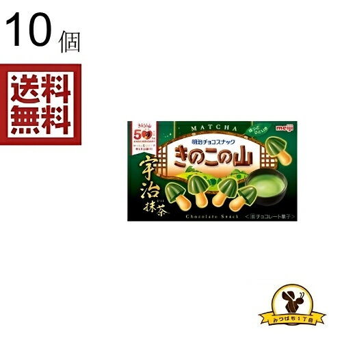 きのこ宇治抹茶、たけのこ西尾抹茶を展開し対立構造による発話を促進 します。宇治抹茶パウダーを使用した抹茶チョコレートです。