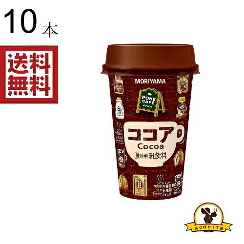 ピュアココアパウダーを使用。無香料でココア本来の風味が楽しめるよう 仕立てた、濃厚な味わいのココアです。