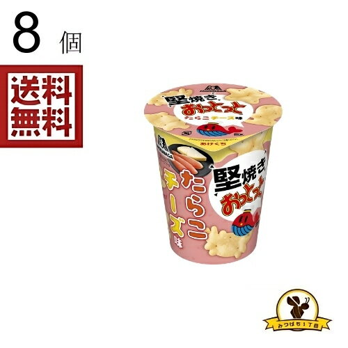 食べ応えのあるパリッとした堅い食感が特徴のおっとっとです。最初はた らこの芳醇な旨み後半でチーズの香ばしさを感じられます。