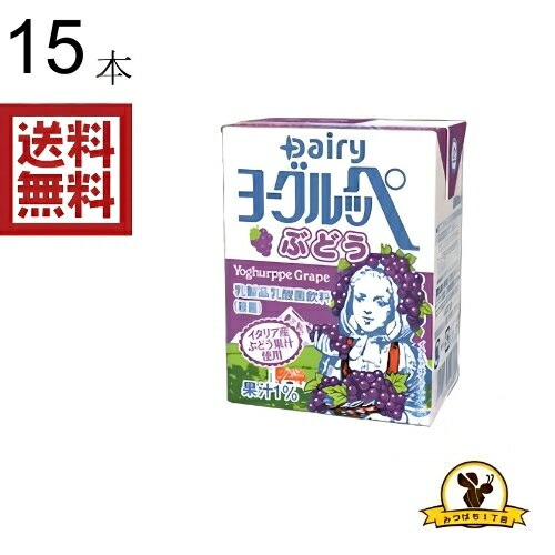 消費者アンケートで多くの票を獲得した、ぶどう味の乳製品乳酸菌飲料( 殺菌)です。