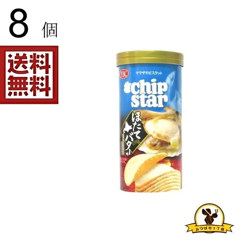 ほたての旨味とバターを効かせたほたてベター味です。