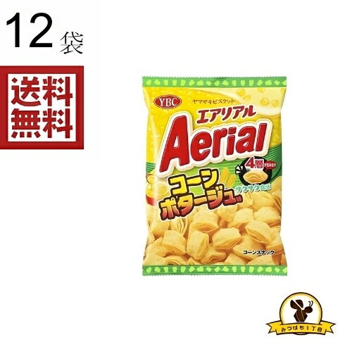 スイートコーンの甘みと旨味を詰め込んだ濃厚な味わいのコーンポタージュ味に仕上げました。