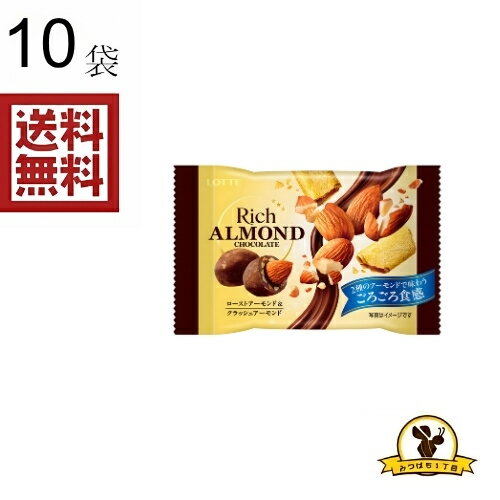 ローストアーモンドとクラッシュアーモンドのごろごろ食感と香ばしい味わ いを楽しめるアーモンドチョコです。