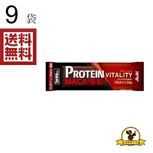 焼菓子タイプのバー。「プロテイン10g」 「マカ・亜鉛」を1本でおいしく摂取 出来ます。カカオ風味。
