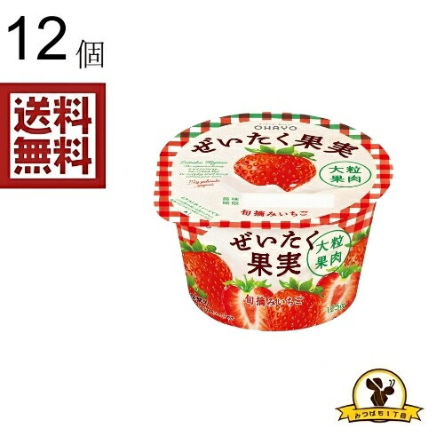 まったりとした乳のコクを味わえるヨーグルトと、果実のおいしさを味わえ るすっきりとしたいちごヨーグルトを合わせました。