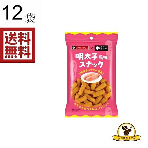 (株)やまやのコラボ商品。明太子のピリッとした辛さと魚介の旨みがクセになるサクサク食感のお菓子です。