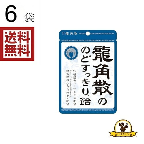 特殊製法でハーブを丸ごと使用した龍角散のハーブパウダーを配合。練り込み製法のため、味と香りが長く続きます。