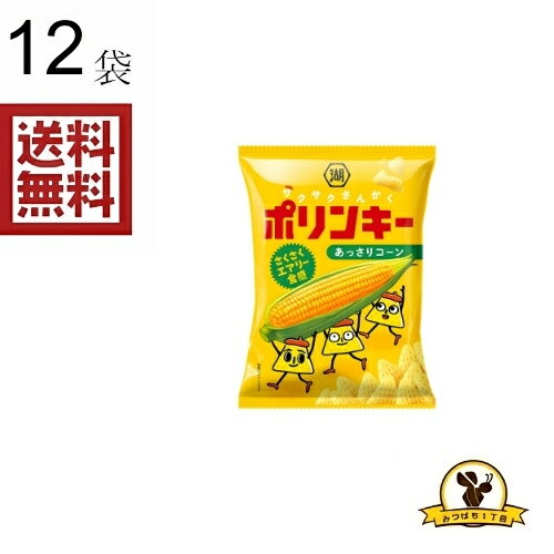 とうもろこしの自然な甘みと、風味を楽しめるあっさり優しい味に仕上げました。