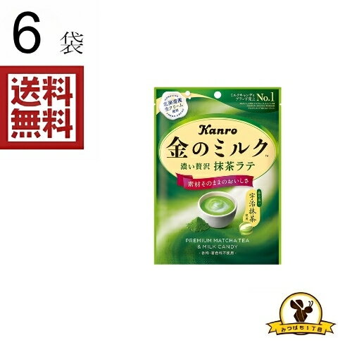 北海道産生クリームと香り高い「宇治抹茶」を使用しています。香料と着色料は不使用です。