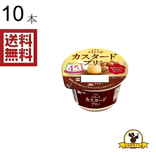 45周年を記念して個食タイプのカスタードプリンを発売します。卵、生乳、 砂糖の素材の味が感じられる王道ブリンです。