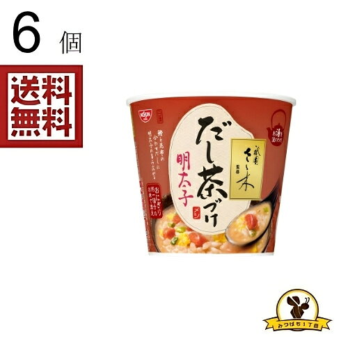 名店「祇園さ、木」修のだし茶づけ。鯛と昆布の合わせだしに明太子の旨みが広がる、“上品なたし茶づけ”をお湯か5分で。