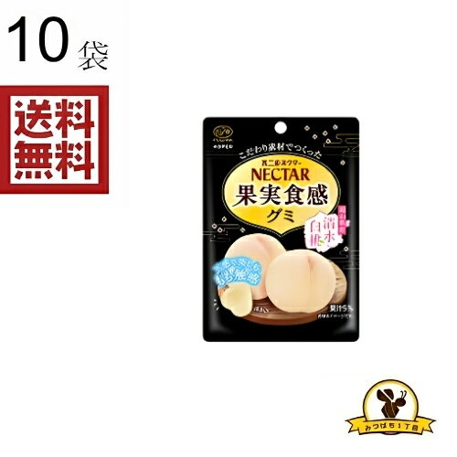 岡山県産の最高品種と言われる「清水白桃」を使用しています。味や見 た目だけでなく食感も楽しめる新感覚なグミです。