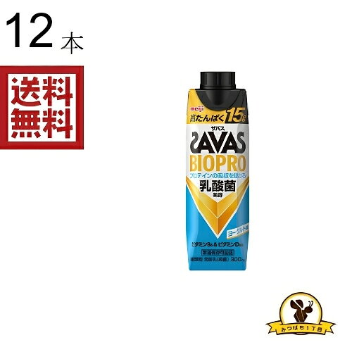 たんぱく質15g摂れるヨーグルト味の発酵プロテインドリンクがザバスシリーズから登場!