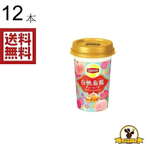 ジューシーな白桃と香ばしくスッキリとした後味の烏龍茶が楽しめるティーエードです。