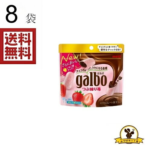 チョコを染み込ませた焼菓子に、イチゴ原料を増量したイチゴチョコをコー ティングしました。チャックのついたパウチ形態です。
