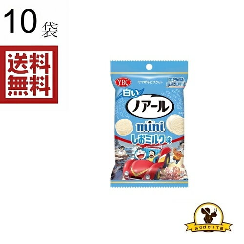 白い外観のビスケットはミルク風味の味わいです。