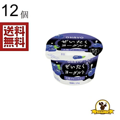 発酵乳もフルーツソースも、すべて自社で丁寧に加工した、果肉入りデザ ートヨーグルトです。