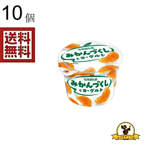 冬期商材だった「とびきり大粒ヨーグルトみかん」を通年商品化しました! みかん果肉を7粒使用し、たっぷり楽しめる商品です。