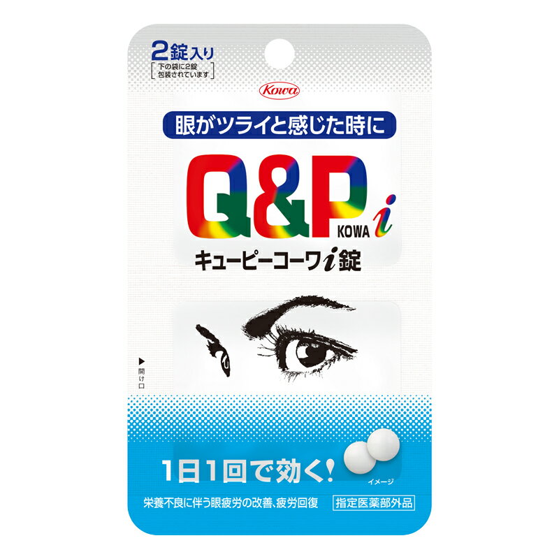 「疲れ目」が「眼精疲労」になる前に、 体の中からアイケアを！