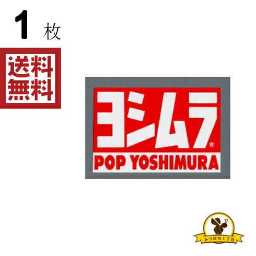 パッケージサイズ60mm×125mm×1mm 商品サイズ56mm×85mm×0.5mm ※この商品は封筒などの簡易梱包、ポスト投函となります。一定数量ご購入された際はクリックポストや宅配での発送となります。 ※使用上の注意 ●多目的ステッカ...