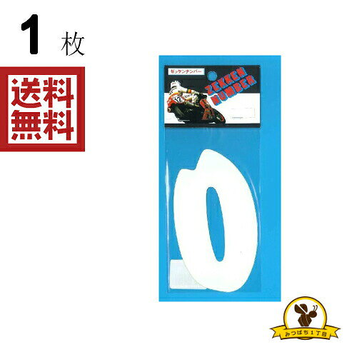 パッケージサイズ75mm×140mm×1mm 商品サイズ70mm×125mm×0.5mm ※この商品は封筒などの簡易梱包、ポスト投函となります。一定数量ご購入された際はクリックポストや宅配での発送となります。 ※使用上の注意 ●多目的ステッ...