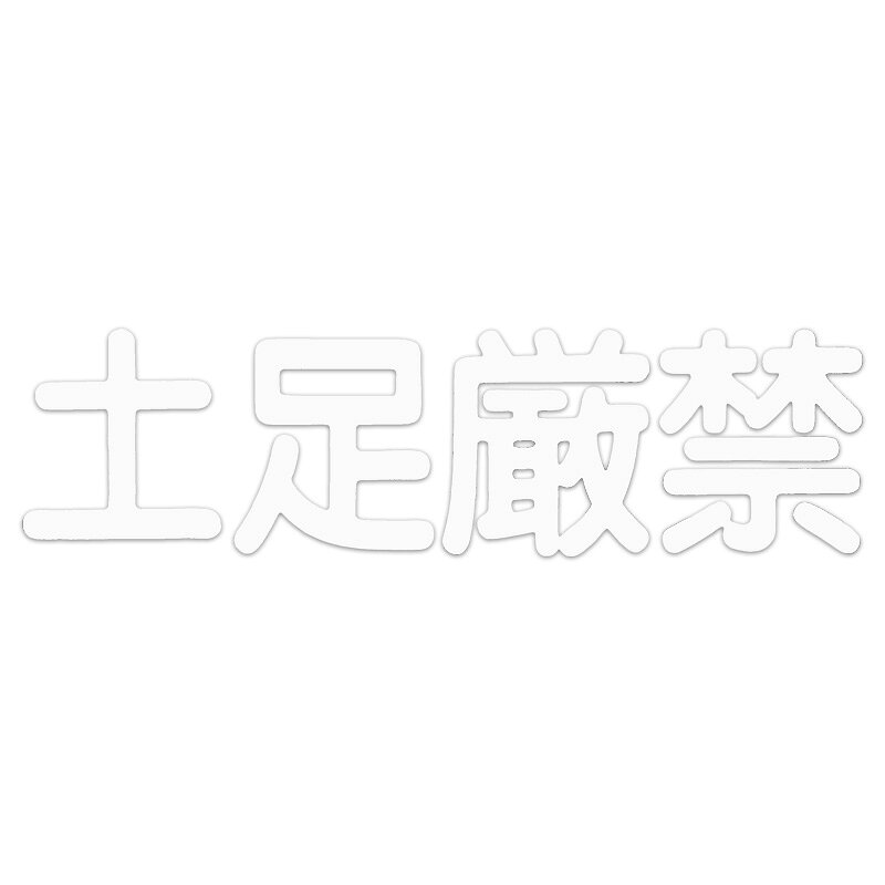 パッケージサイズ52×191×1mm 商品サイズ 149×41×0.5mm （ヘルメット、バイク、スクーター、車、etc貼れます。）ステッカー / ステッカー /パッケージサイズ /No ステッカー（ヘルメット、バイク、スクーター、車、旅行...