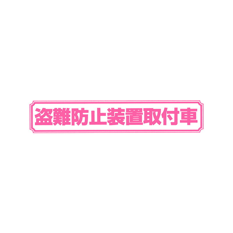 パッケージサイズ42×152×1mm 商品サイズ 102×22×0.5mm （ヘルメット、バイク、スクーター、車、etc貼れます。）ステッカー / ステッカー /パッケージサイズ /No ステッカー（ヘルメット、バイク、スクーター、車、旅行...