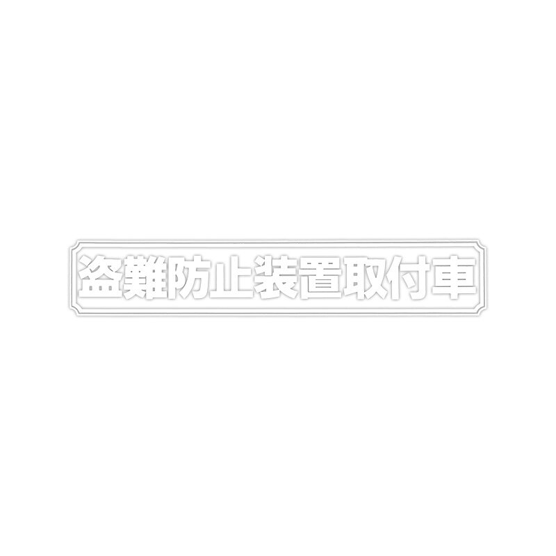 パッケージサイズ42×152×1mm 商品サイズ 102×22×0.5mm （ヘルメット、バイク、スクーター、車、etc貼れます。）ステッカー / ステッカー /パッケージサイズ /No ステッカー（ヘルメット、バイク、スクーター、車、旅行...