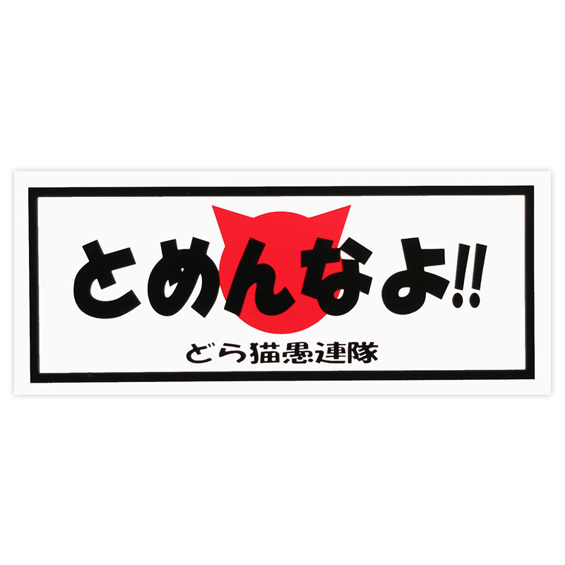 パッケージサイズ62×126×1mm 商品サイズ 98×43×0.5mm （ヘルメット、バイク、スクーター、車、etc貼れます。）ステッカー / ステッカー /パッケージサイズ /No ステッカー（ヘルメット、バイク、スクーター、車、旅行 ...