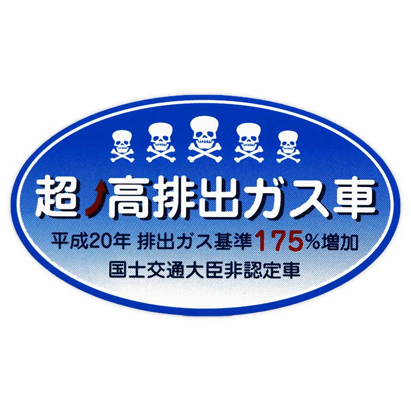 パッケージサイズ58×112×1mm 商品サイズ 88×50×0.5mm （ヘルメット、バイク、スクーター、車、etc貼れます。）ステッカー / ステッカー /パッケージサイズ /No ステッカー（ヘルメット、バイク、スクーター、車、旅行 ...