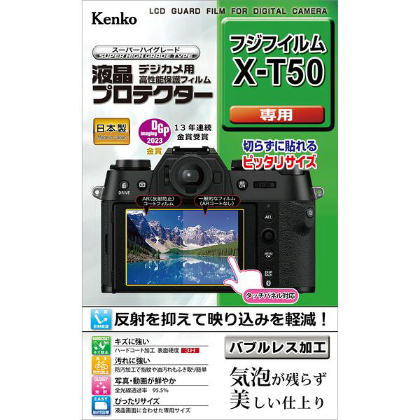 液晶モニターにぴったり。 切らずに使える専用サイズ。 液晶モニターのスリ傷を防ぐ。 透明性に優れた光沢フィルム使用。