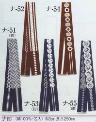サイズ　巾8cm長さ250cm 素材　　綿100％芯入