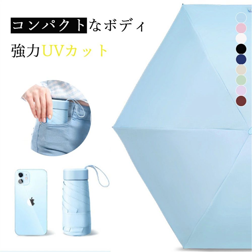 商品情報 【商品詳細】 傘 日傘 かさ カサ 折り畳み傘 遮光遮熱 UVカット UPF50+ 防水 防風 軽量 男女兼用 撥水 雨の日 梅雨 晴雨兼用 【注意事項】 ※手動測定による1~2cmの誤差を許容してください。ご理解いただきありがと...