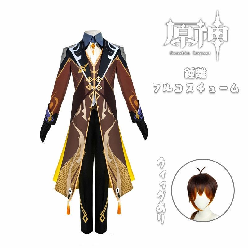 商品情報 【商品名】 原神 Genshin 　コスプレ 【内容物】 コスチューム ジャケット、パンツ、シャツ、肩甲、ベルト、イヤリング、襟飾り、ネクタイ、手袋×2 　 【素材】 ポリエステル ナイロン アイスミルク PU 【在庫に関して】 ...