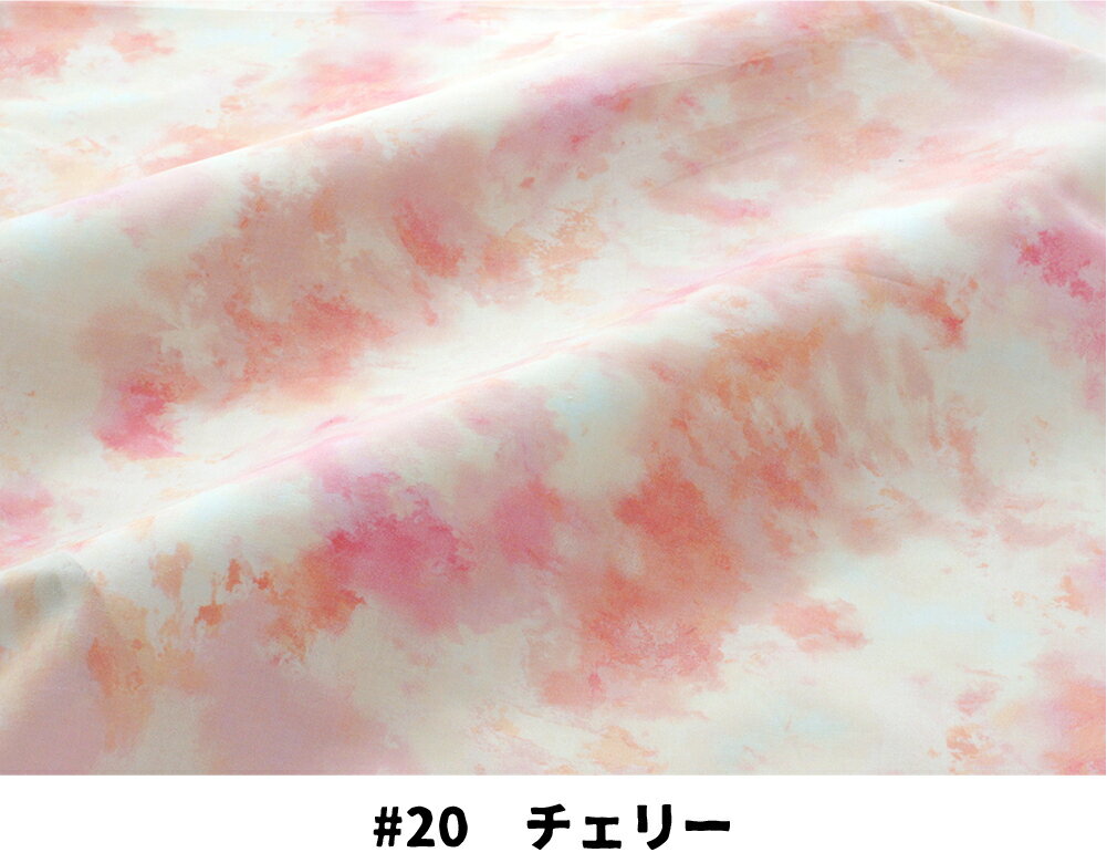 ハワイアンキルトにおすすめの生地 個性豊かな面白いむら染めです。 針通りの良い綿　100％シャーティング生地です。 むらの柄は、カットする場所により多少変わります。 綿100％　ハワイアンキルトにも！ キルトフェスティバルなどのイベントでも...