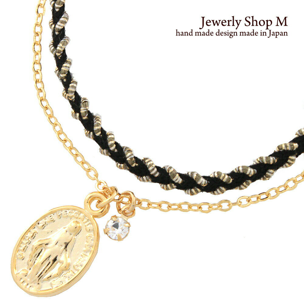 ★☆★お肌に優しいニッケルフリー★☆★ 金属アレルギーの原因となるニッケルをほぼ含まず アレルギーの方にも安心なメッキを使用しています。 大切なお肌のこともちゃんと考えました。 「不思議のメダイ」と呼ばれる 聖母マリアをモチーフにしたブレス...