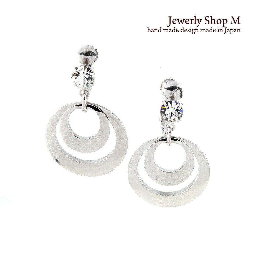 インパクトあるメタルの輝きに 大粒のスワロフスキーを輝かせて。 人気モチーフの月輪をオシャレにアレンジしました。 顔周りを華やかに、あなたの仕草に光を添えます。 コーディネートのアクセントに ワンランク上のアクセサリーをどうぞ。 月輪サイズ...