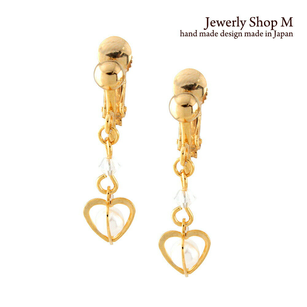 立体のハートをモチーフにしたキュートな 遊び心溢れるデザイン。 クロスしたハートの中に柔らかな輝きの パールが可愛らしさを増します。 フォーマルにもカジュアルにも 合わせやすいスタッフ一押しの商品です。 モチーフサイズ：約10.5mm ハー...