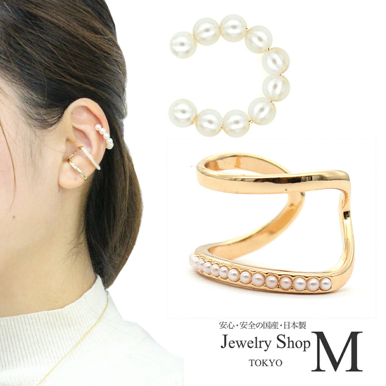 ★☆★お肌に優しいニッケルフリー★☆★ 金属アレルギーの原因となるニッケルをほぼ含まず アレルギーの方にも安心なメッキを使用しています。 大切なお肌のこともちゃんと考えました。 ★☆★耳に優しいイヤーカフ★☆★ ピアス穴がなくても大丈夫！ ...